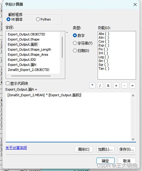 Arcgis实战（2），由遥感数据和道路、河流数据，生成生态廊道指标（指标为连续的栅格影像）。gis的廊道分析 Csdn博客