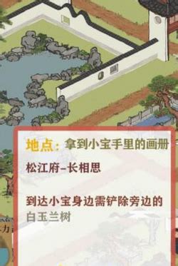 江南百景图松江府探险长相思攻略大全 360新知