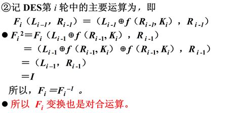 详解des加密技术（三）des3加密 Csdn博客