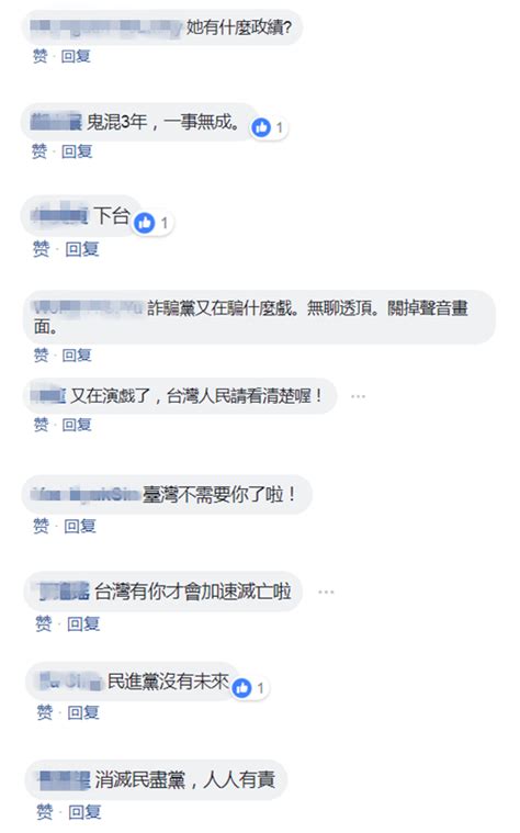 蔡英文登记民进党2020初选，台网友一片唱衰