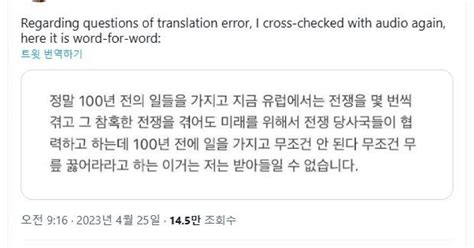 尹대통령 日 무릎발언 오역논란에 Wp기자 오역 없다 인터뷰 원문 공개