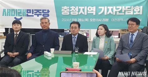 새미래민주당 충남도당 창당 “충청권 포용적 개혁세력 구축”