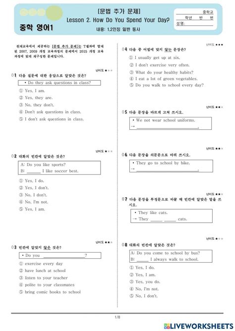 중1 일반동사 문제 Carrie Shin Live Worksheets