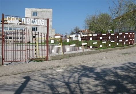 СУ Панайот Волов град Бяла Образователен регистър