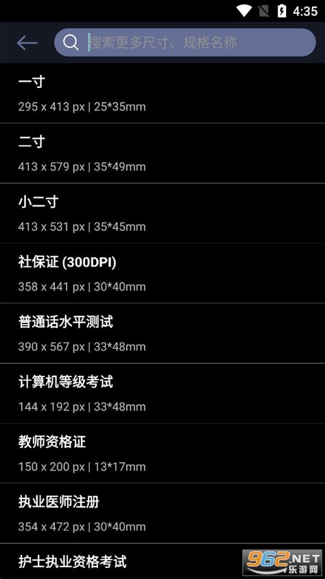 证件照拍照app下载 证件照拍照软件下载安卓版v4 4 0 乐游网软件下载