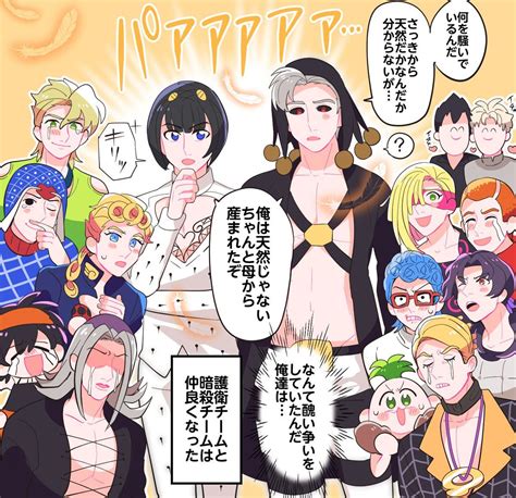 Twoucan 暗殺チーム の注目ツイート（イラスト・マンガ） Jojo Bizarre Jojos Bizarre