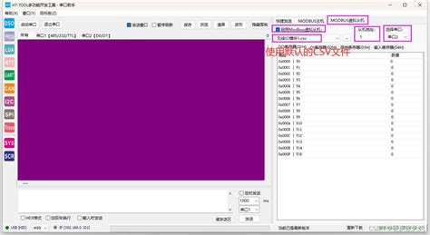 h7 tool的双硬件串口同时运行modbus主机和从机方法，方便大家modbus测试验证（2024 05 06） csdn博客
