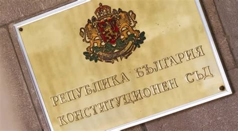 КС обяви забраната за разпределение на дивидент от БЕХ за противоконституционна Новини от