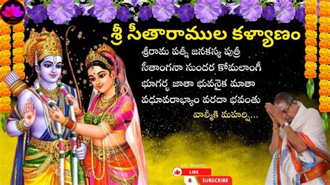 Sita Ramula Kalyanam By Chaganti Koteswara Rao Garu 2025 Sbl Bhakthi