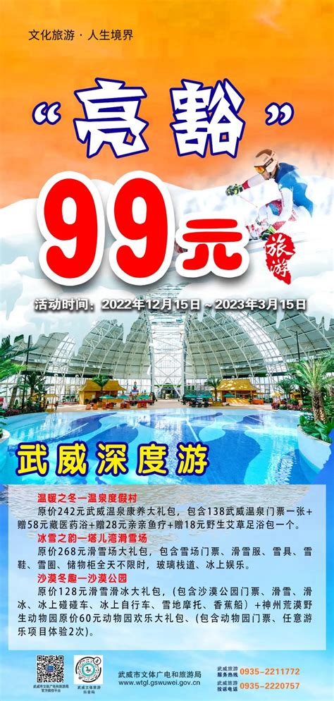 “亮豁”99，武威深度游！澎湃号·政务澎湃新闻 The Paper