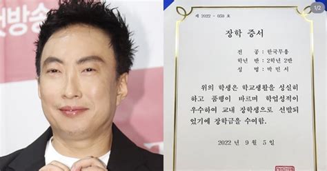 이유 있는 딸바보 박명수 딸 민서 예원학교 장학생 됐다
