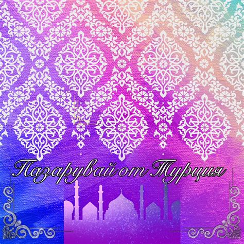 Лекарства от Турция и турски стоки Facebook