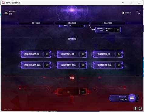 闲聊杂谈 求助提问 黄金与机械为什么我秘闻全部解锁了还是拿不到最后一个奖励难道是所有骰子都要玩一遍 NGA玩家社区