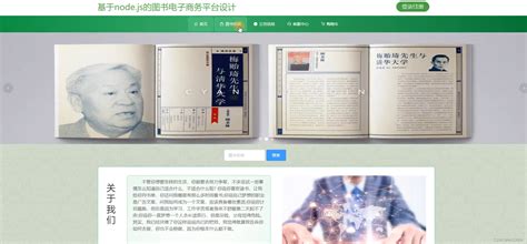 django基于node js的图书电子商务平台设计 程序 开题报告 node js django csdn博客