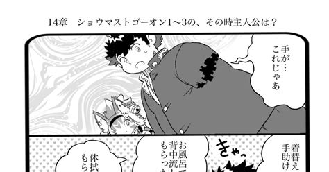 放サモ 14章 主人公が不在で寂しかったので くさりかけのマンガ 漫画 東京放課後サモナーズ 主5 Pixiv
