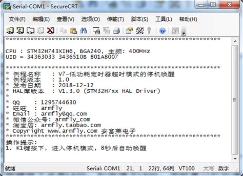 STM32H7教程第38章 STM32H7的LPTIM低功耗定时器应用之超时唤醒 电子工程世界