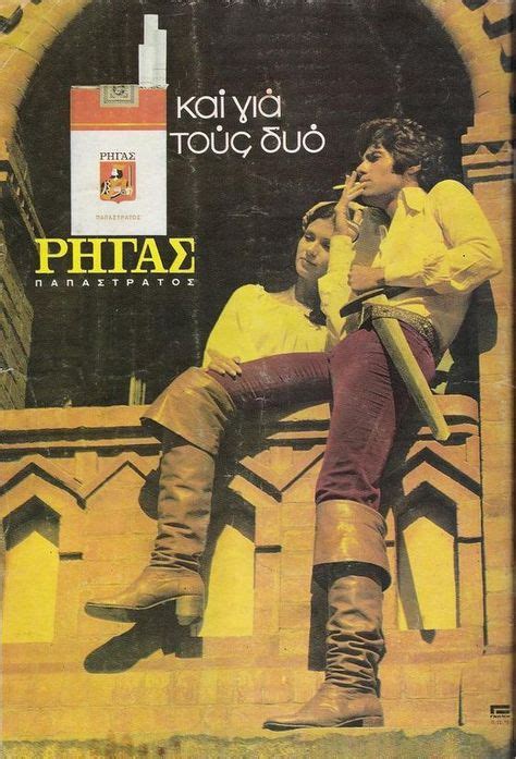 350 Greek Vintage Ads Ideas In 2021 Vintage Ads Vintage Greek