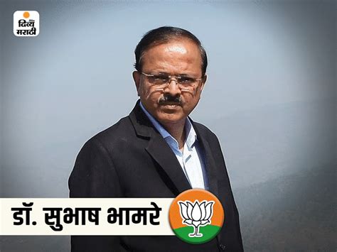 Dhule Lok Sabha Election 2024 Fight Update Subhash Bhamre Shobha