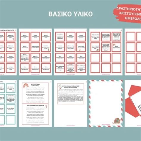 Ημερολόγιο εγκυμοσύνης Ατζέντα για εγκύους