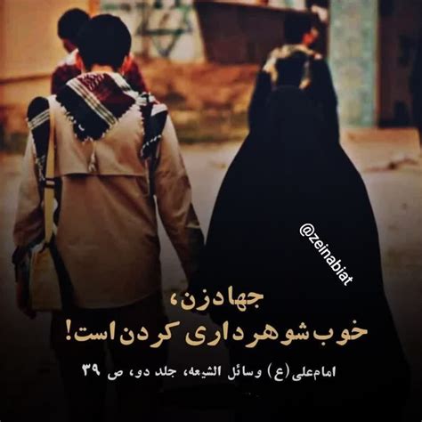 جهـــــاد زن عکس ویسگون