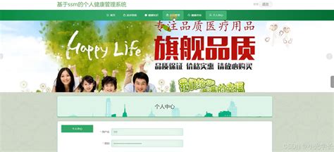 基于vue框架的的个人健康管理系统skuw2（程序源码数据库调试部署开发环境）系统界面在最后面。vue Element Admin