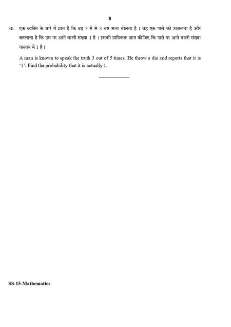 Rbse Class 12 Math Question Paper 2020