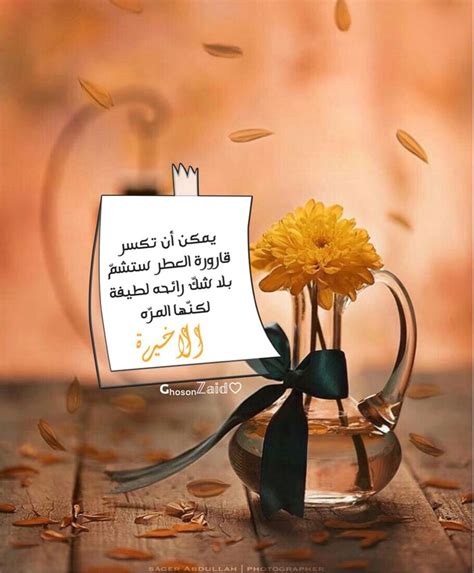 Pin Van Semsem Ali Op اقوال مأثورة