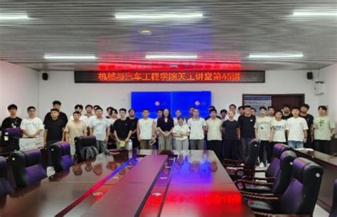 【科研育人】机械与汽车工程学院举办天工讲堂之研究生学术论坛第四十五讲：新能源汽车动力电池及关键技术 广西科技大学研究生工作部（处）