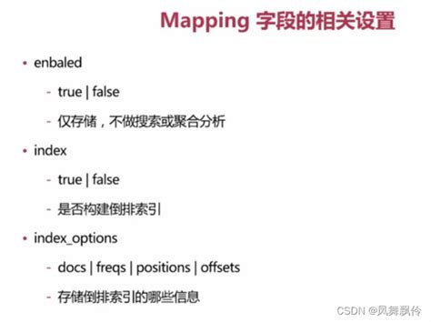 Es数据建模 Csdn博客