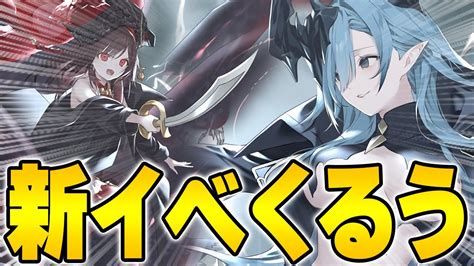 【アズールレーン】次週テンペスタ陣営イベント開催！ロイフォちゃんに仲間ができるよ【アズレンazur Lane碧蓝航线】 Youtube