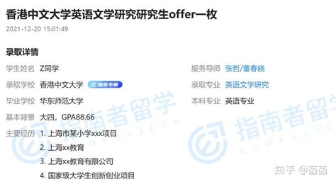 香港中文大学英语文学研究和伦敦大学学院应用语言学如何选择？ 知乎