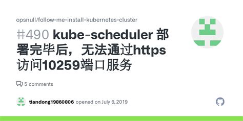 kube scheduler 部署完毕后无法通过https访问 端口服务 Issue opsnull follow me install kubernetes