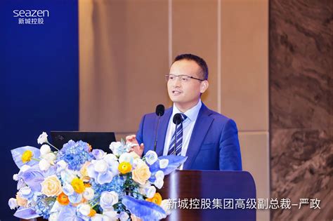 新城控股2025年度经营工作会议集团动态新城控股集团网站新城控股集团股份有限公司【官网】