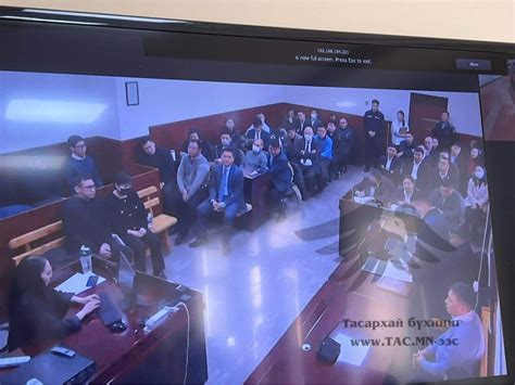 Т Аюурсайхан Б Ганхуяг нарын гэм буруугийн шүүх хурал ДАХИН ХОЙШЛОВ ТАС МН