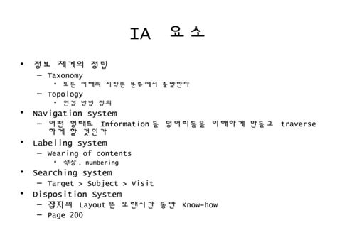 Informationarchitecture Ppt