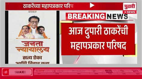 Pudhari News Youtube