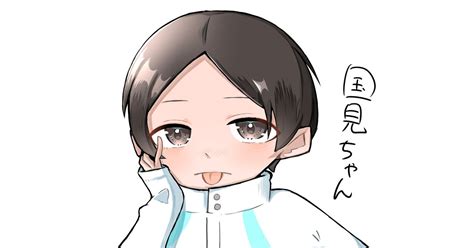 ハイキュー 国見ちゃんとラクガキたちっ ノミーさんのイラスト Pixiv