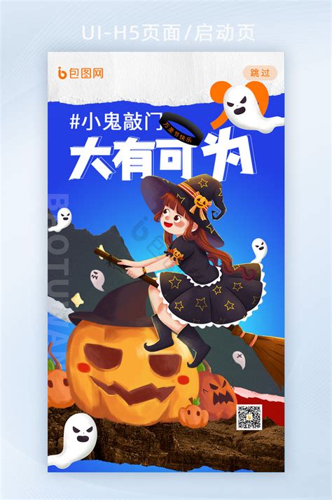 撕纸风消防安全教育指南h5 包图网