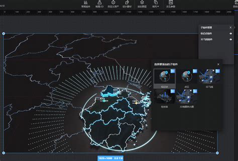 可视化组件 地理3d 《有数bi用户手册》