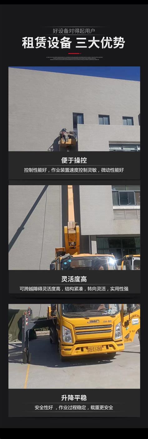 济南路灯车出租适用领域 重联租赁 哔哩哔哩