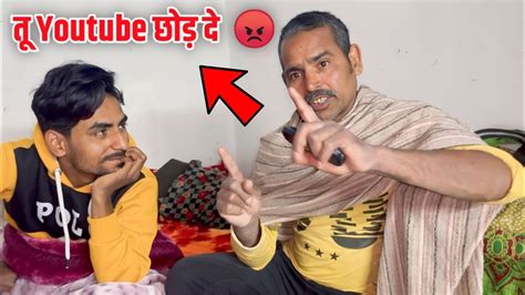 Youtube Ke Chakkar Me Papa Se Ladai Ho Gayi 😰 Youtube