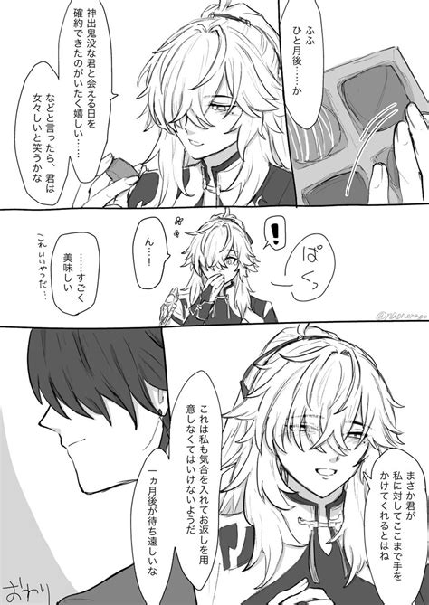 「刃景 多分付き合ってる 大遅刻ハッピーバレンタイン🍫イェ~~イ 」直野なごの漫画
