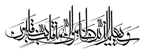 وسيعلم الذين ظلموا اي منقلب سينقلبون