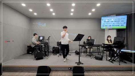 나의 평생에 가장 잘한 일은 피스풀 교회 주일 예배 찬양 Youtube