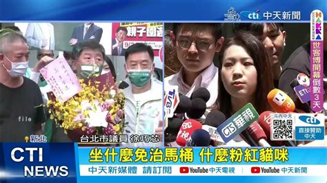 【每日必看】陳時中稱在野黨譁眾取寵 徐巧芯回嗆又來敗票 20230808 中天新聞ctinews Youtube
