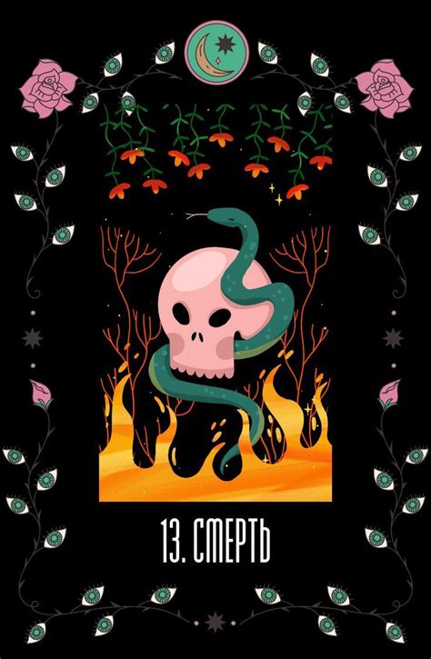 Пин на доске ТАРО