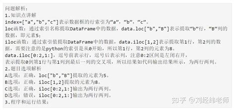 通过索引名（行、列名）提取dataframe中的数据loc 通过索引号（行、列号）提取dataframe中的数据iloc 知乎