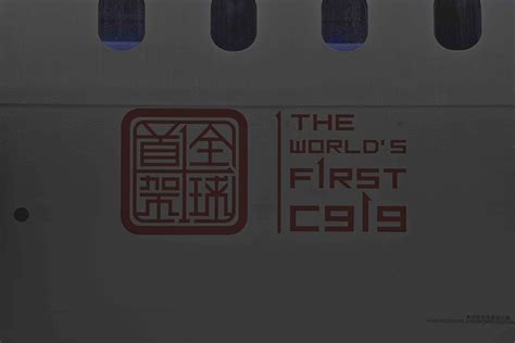 多图｜揭秘全球首架c919 新闻频道 和讯网