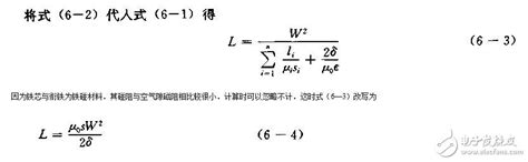 电感式传感器特点和变磁阻式传感器工作原理 设计应用 维库电子市场网