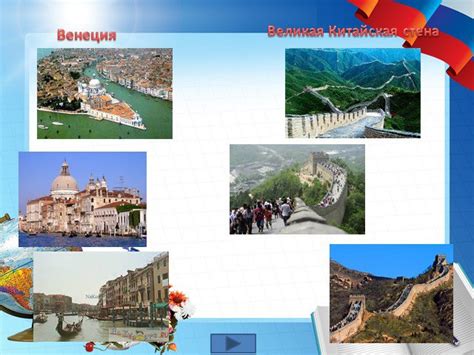 Презентация Сокровища Земли под охраной человечества 4 класс по окружающему миру скачать